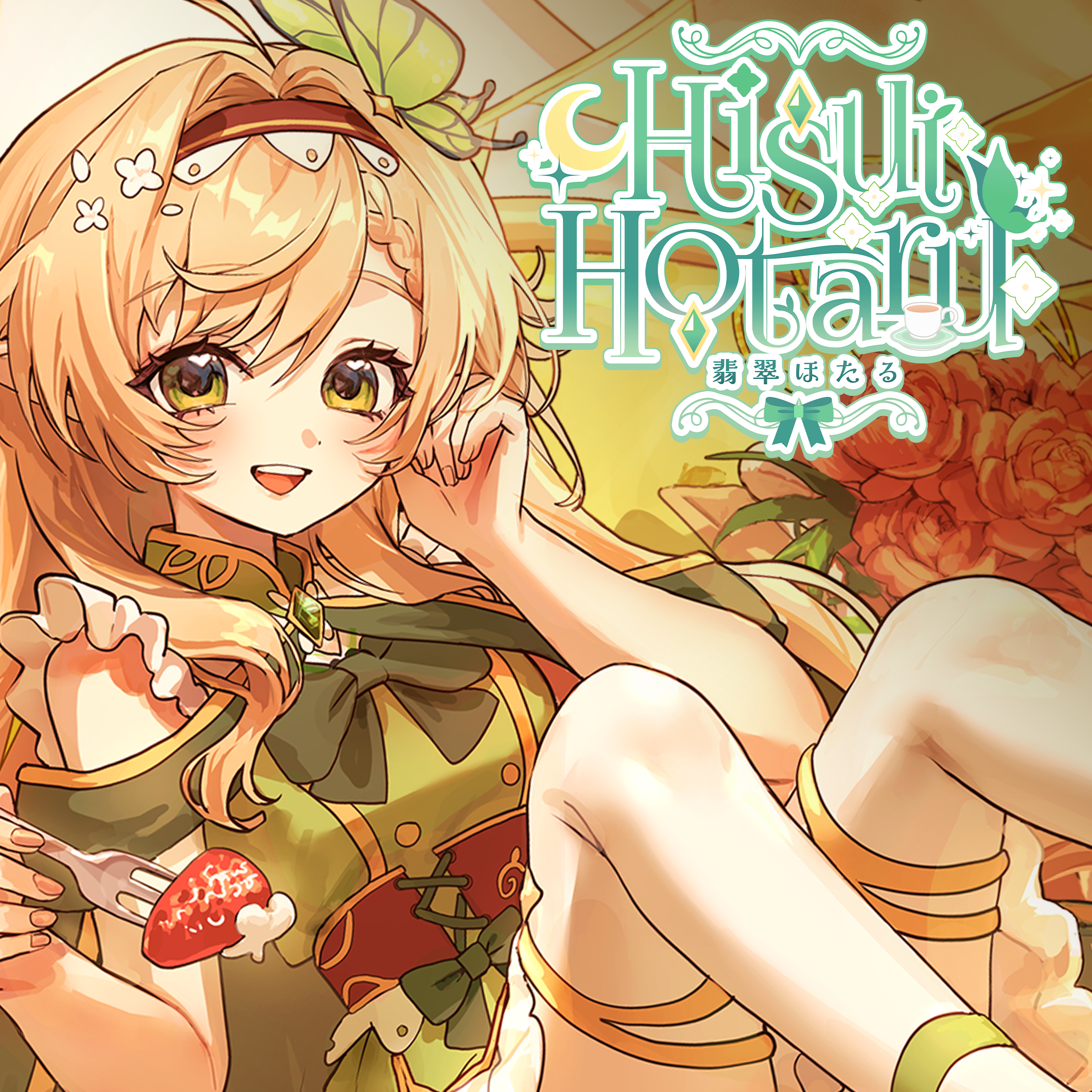 Hisui Hotaru – Kawa Entertainment